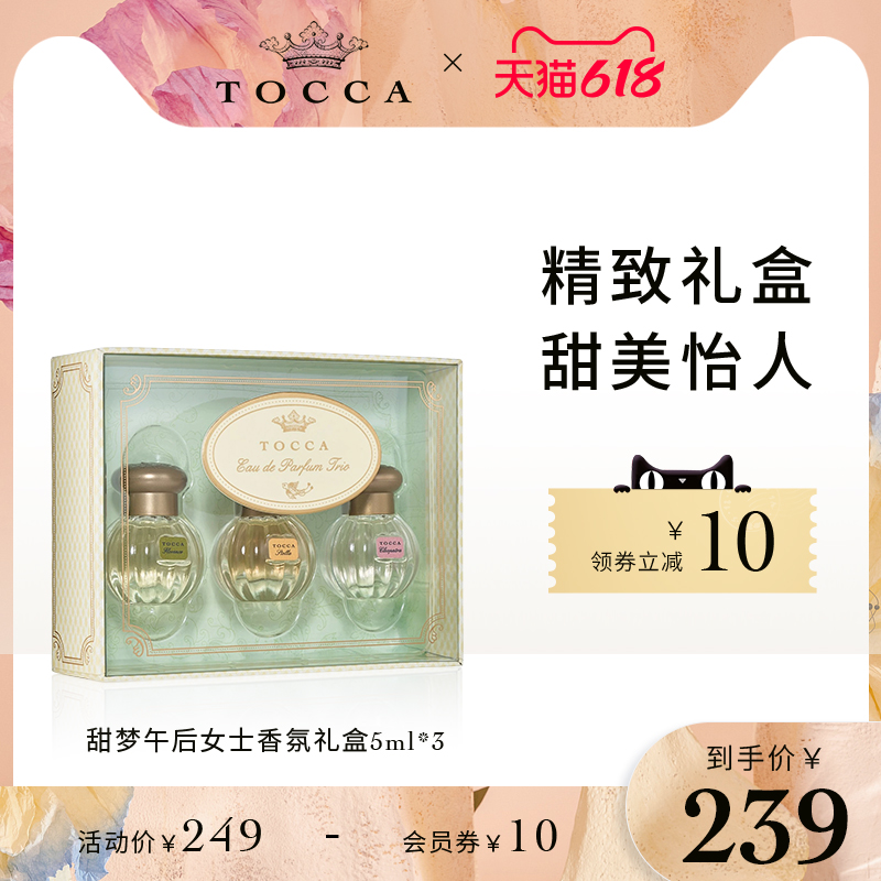 618心动献礼 邂逅TOCCA小众奢华之选